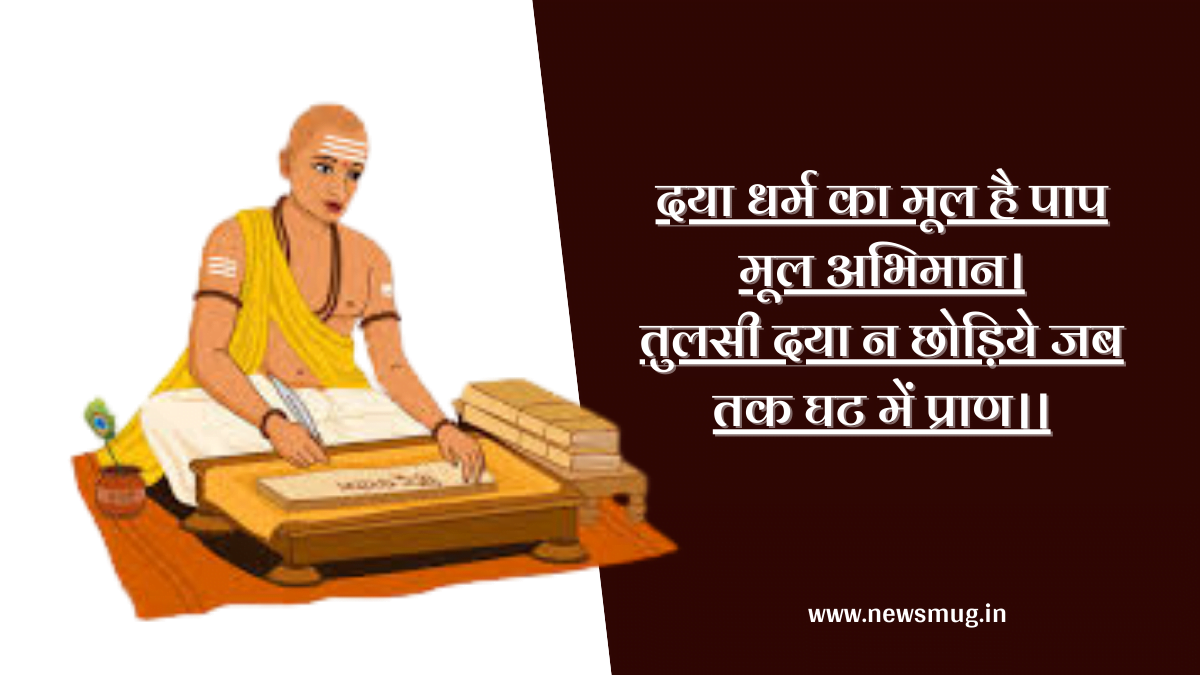 Best 30+ तुलसीदास जी के दोहे हिन्दी अर्थ सहित | Tulsidas ke Dohe in ...