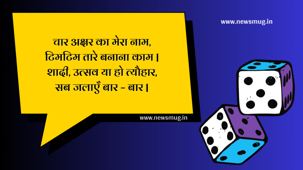 100+ हँसमुख पहेलियों का खजाना | Funny Riddles in Hindi with Answer ...