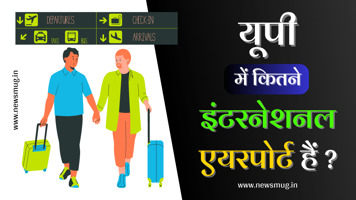 Up Me Kitne International Up Me Kitne International
