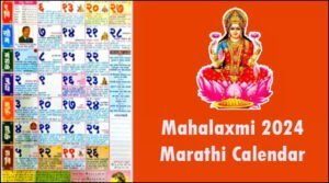 Mahalaxmi Calendar 2024 Marathi, श्री महालक्ष्मी मराठी कैलेंडर 2024 ...