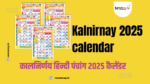 Kalnirnay 2023 Marathi Calendar Pdf – कालनिर्णय मराठी कैलेंडर 2023 Free ...